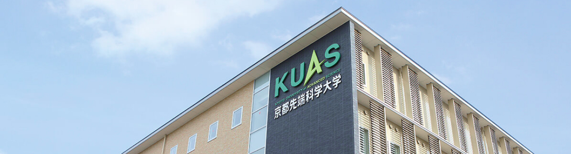 Library Access for Visitors | Kyoto University of Advanced Science (KUAS)